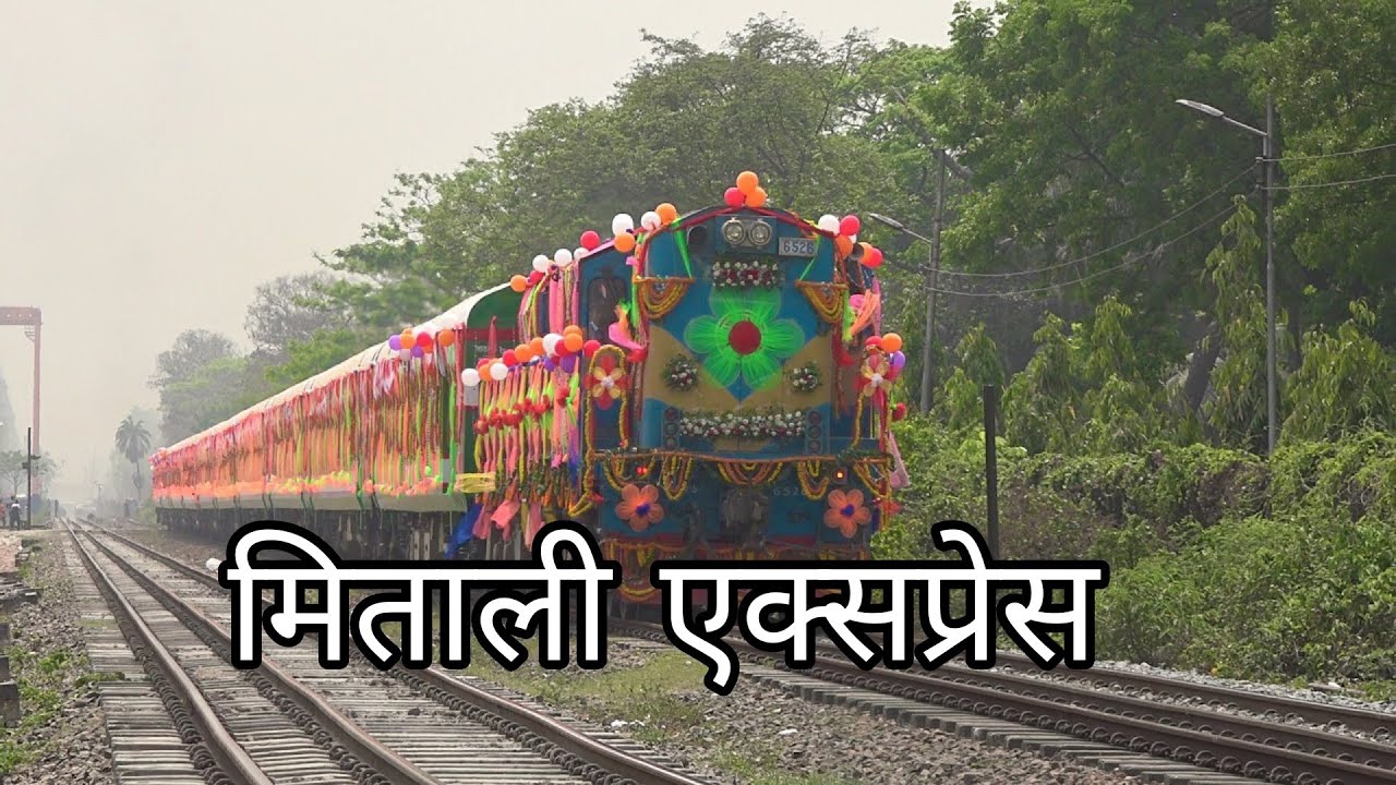 Mitali Express Train: 'Mitali Express' will run between India ...