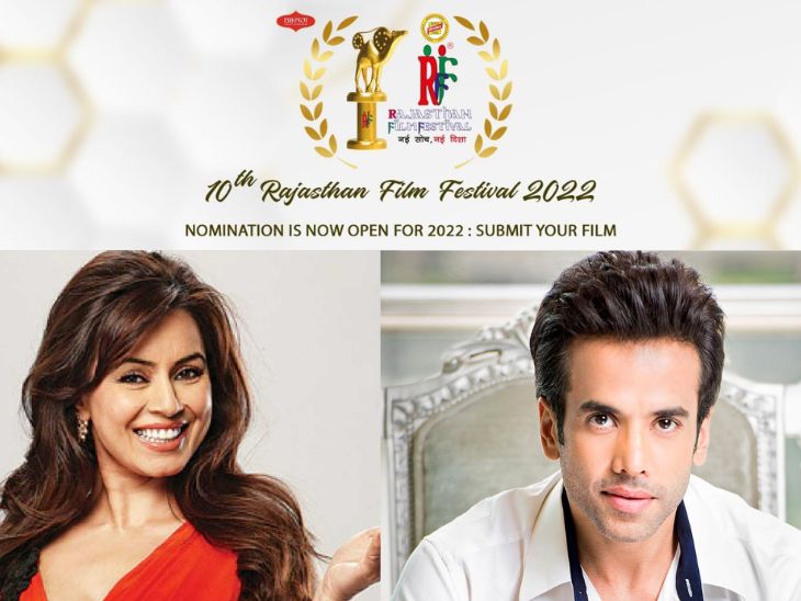 Jaipur RFF-2022: Mahima Chaudhary, Tusshar Kapoor and Komal Nahta to host 10th Rajasthan Film ...