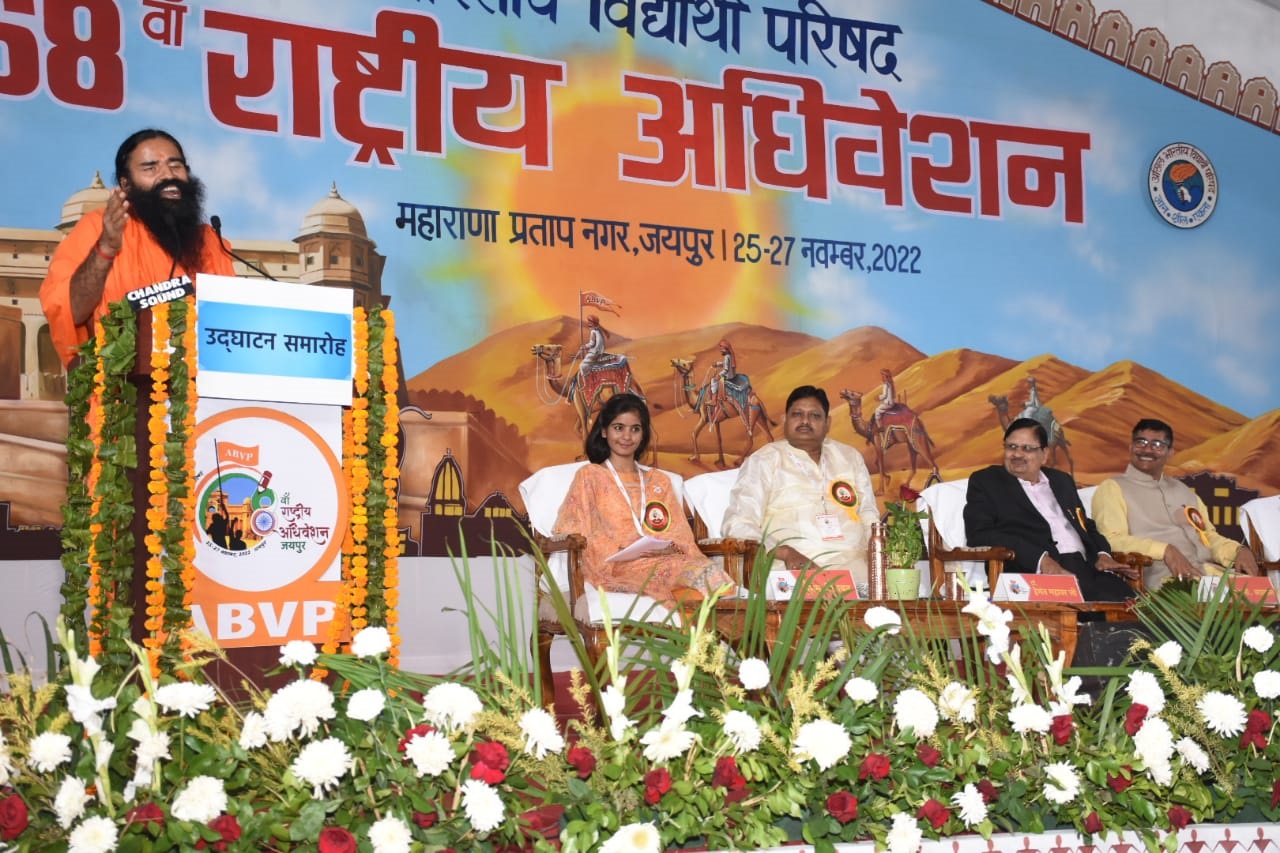 Yoga guru Ramdev inaugurated the three-day national convention of ABVP ...