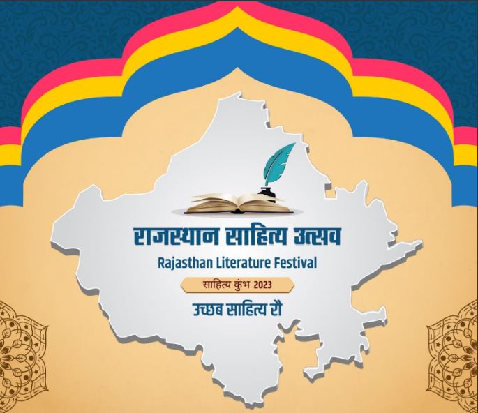 The elegance of Mayad language will be reflected in Rajasthani poetry ...