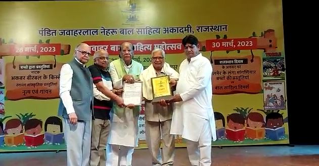 Pandit Jawaharlal Nehru Bal Sahitya Akademi distributed the prizes