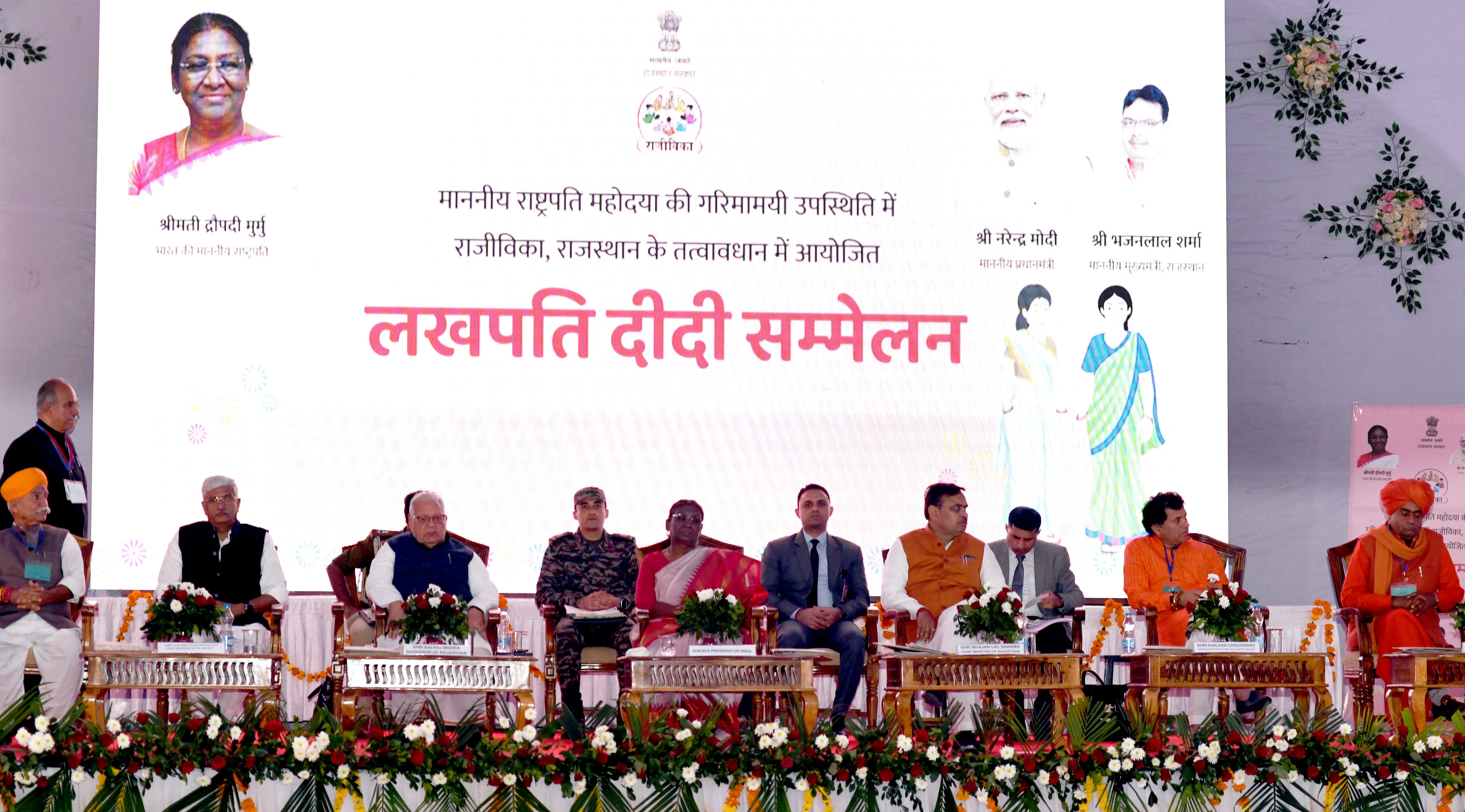 Lakhpati Didi Conference- Women empowerment will make the state ...